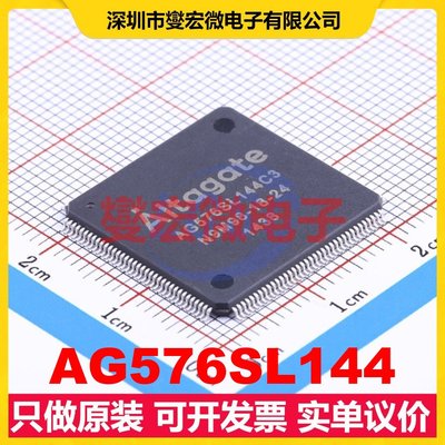AG576SL144 LQFP-144(20x20) FPGA CPLD可编程逻辑芯片IC