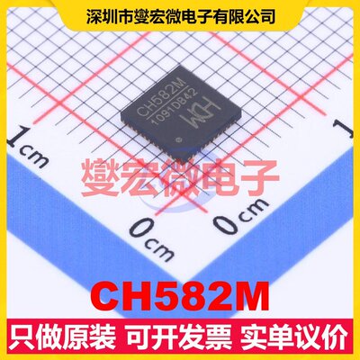 CH582M QFN-48-EP(5x5) MCU/MPU/SOC微处理器控制器