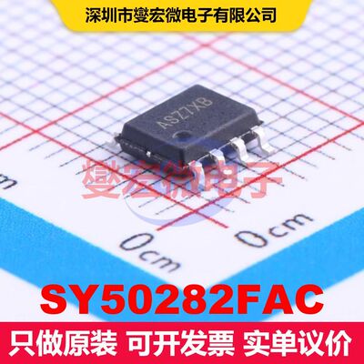 SY50282FAC SOIC-8 AC-DC转换器/离线开关 电源管理 集成芯片IC
