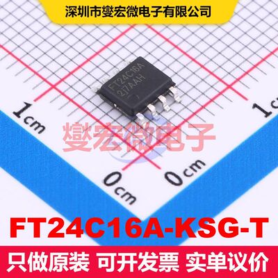 FT24C16A-KSG-T SOP-8 内存芯片 存储器 集成芯片IC