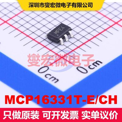 MCP16331T-E/CH SOT-23-6 直流开关电压调节器 电源管理 集成芯片