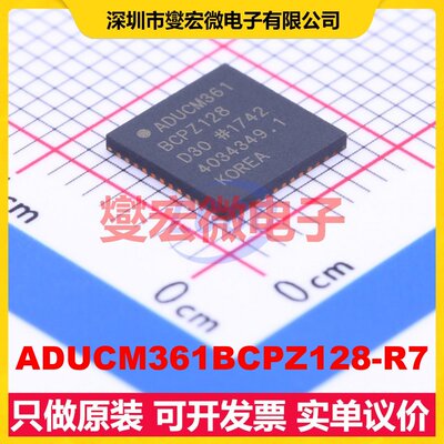 ADUCM361BCPZ128-R7 LFCSP-48(7x7) MCU/MPU/SOC微处理器控制器