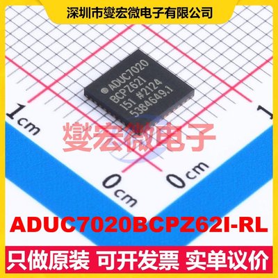 ADUC7020BCPZ62I-RL LFCSP-40(6x6) MCU/MPU/SOC微处理器控制器