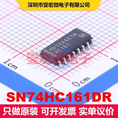 SN74HC161DR SOIC-16 计数器/分频器 逻辑 集成芯片IC