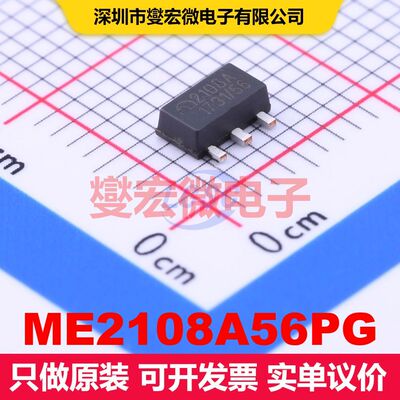 ME2108A56PG SOT-89-3 直流开关电压调节器 电源管理 集成芯片IC