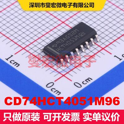 CD74HCT4051M96 SOP-16 模拟开关/多路复用器/解复用器 接口 集成