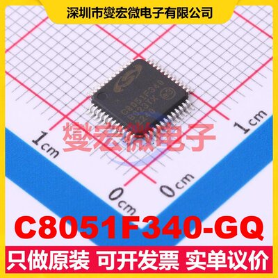 C8051F340-GQ TQFP-48(7x7) MCU/MPU/SOC微处理器控制器