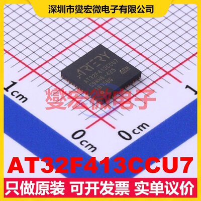 AT32F413CCU7 QFN-48-EP(6x6) MCU/MPU/SOC微处理器控制器