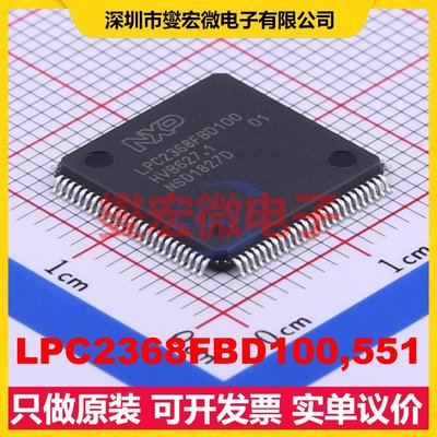 LPC2368FBD100,551 LQFP-100(14x14) MCU/MPU/SOC微处理器控制