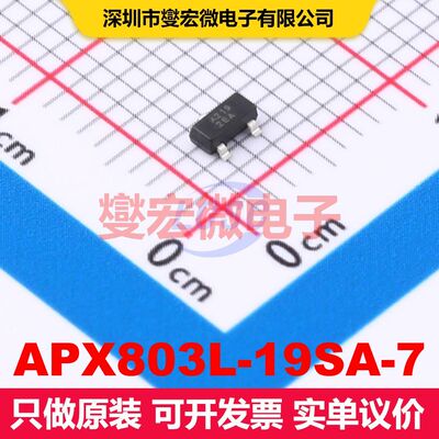 APX803L-19SA-7 SOT-23 监控和复位 电源管理 集成芯片IC