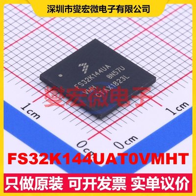 FS32K144UAT0VMHT MAPBGA-100 MCU/MPU/SOC微处理器控制器