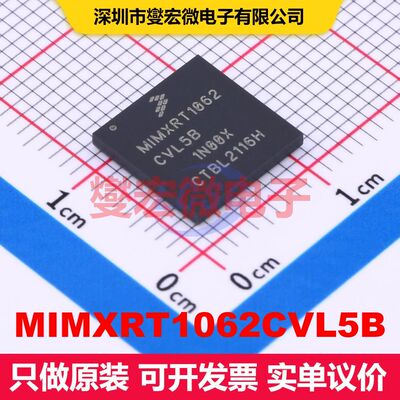 MIMXRT1062CVL5B MAPBGA-196 微控制器 嵌入式 集成芯片IC