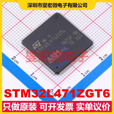 STM32L471ZGT6 LQFP-144(20x20) MCU/MPU/SOC微处理器控制器