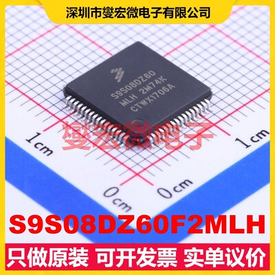 S9S08DZ60F2MLH LQFP-64(10x10) MCU/MPU/SOC微处理器控制器