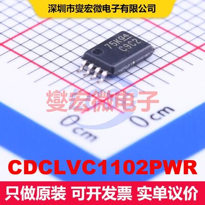 CDCLVC1102PWR TSSOP-8 时钟缓冲器/驱动器 时钟/定时 集成芯片IC