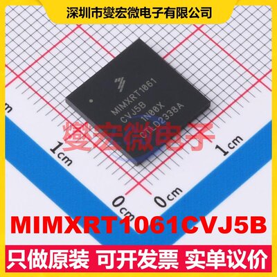 MIMXRT1061CVJ5B LFBGA-196 MCU/MPU/SOC微处理器控制器