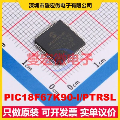 PIC18F67K90-I/PTRSL TQFP-64(10x10) MCU/MPU/SOC微处理器控制