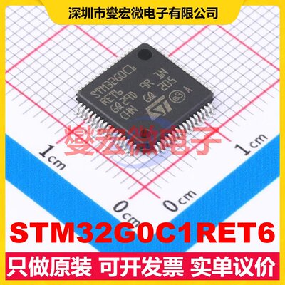 STM32G0C1RET6 LQFP-64(10x10) MCU/MPU/SOC微处理器控制器