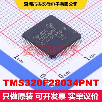 TMS320F28034PNT LQFP-80(12x12) 微控制器 嵌入式 集成芯片IC