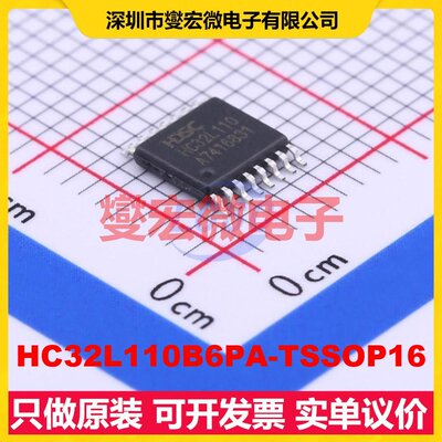 HC32L110B6PA-TSSOP16 TSSOP-16 MCU/MPU/SOC微处理器控制器
