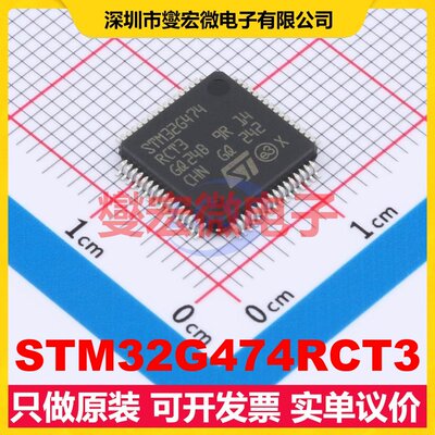 STM32G474RCT3 LQFP-64(10x10) MCU/MPU/SOC微处理器控制器