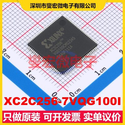 XC2C256-7VQG100I VQFP-100(14x14) FPGA CPLD可编程逻辑芯片IC