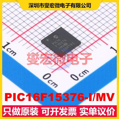 PIC16F15376-I/MV UQFN-40(5x5) MCU/MPU/SOC微处理器控制器