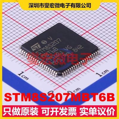 STM8S207MBT6B LQFP-80(14x14) MCU/MPU/SOC微处理器控制器