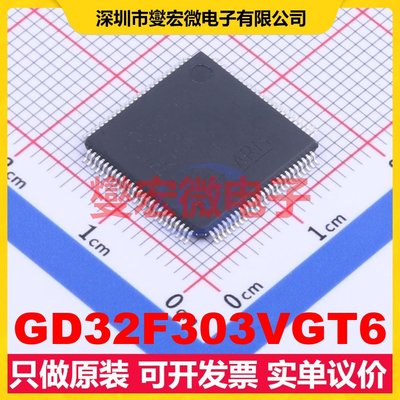 GD32F303VGT6 LQFP-100(14x14) MCU/MPU/SOC微处理器控制器