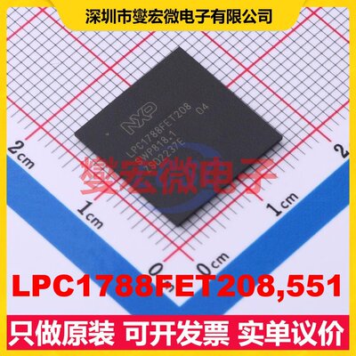 LPC1788FET208,551 TFBGA-208 MCU/MPU/SOC微处理器控制器