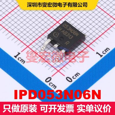 IPD053N06N TO-252-3 场效应管 晶体管 分立器件