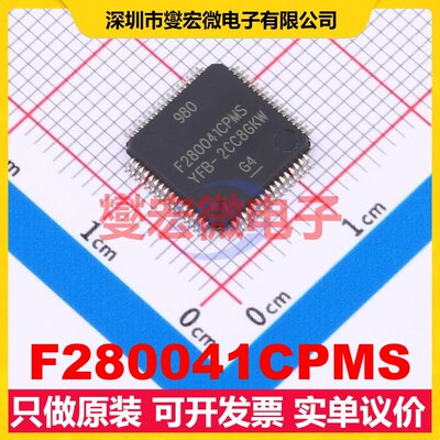 F280041CPMS LQFP-64(10x10) MCU/MPU/SOC微处理器控制器