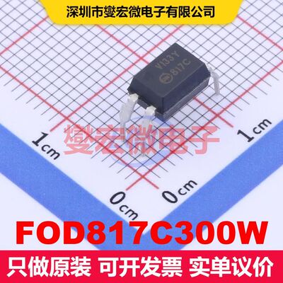 FOD817C300W PDIP-4 晶体管输出光耦 光电耦合器 隔离芯片IC