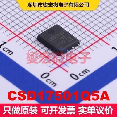 CSD17501Q5A SON-8(5x6) 场效应管 晶体管 分立器件
