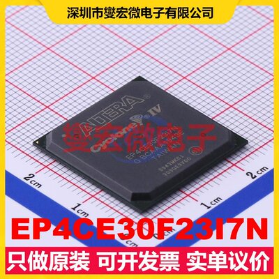 EP4CE30F23I7N FBGA-484 FPGA CPLD可编程逻辑芯片IC