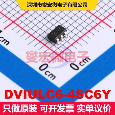 DVIULC6-4SC6Y SOT-23-6L TVS二极管 瞬态电压抑制器 分立器件