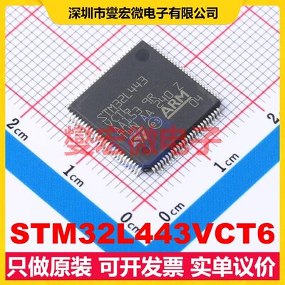 STM32L443VCT6 LQFP-100(14x14) MCU/MPU/SOC微处理器控制器