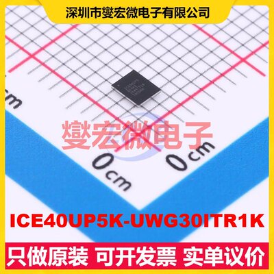 ICE40UP5K-UWG30ITR1K WLCSP-30(2.1x2.5) FPGA可编程逻辑芯片I