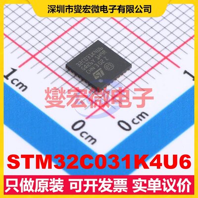 STM32C031K4U6 UFQFPN-32(5x5) MCU/MPU/SOC微处理器控制器