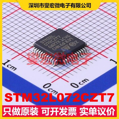 STM32L072CZT7 LQFP-48(7x7) MCU/MPU/SOC微处理器控制器