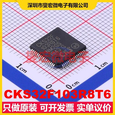 CKS32F103R8T6 LQFP-64(10x10) MCU/MPU/SOC微处理器控制器