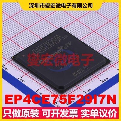 EP4CE75F29I7N FBGA-780 FPGA CPLD可编程逻辑芯片IC
