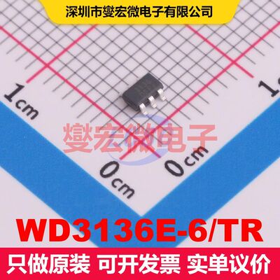WD3136E-6/TR SOT-23-6L 直流开关电压调节器 电源管理 集成芯片I