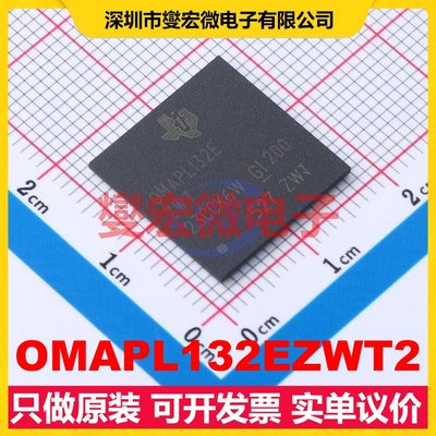 OMAPL132EZWT2 NFBGA-361 MCU/MPU/SOC微处理器控制器