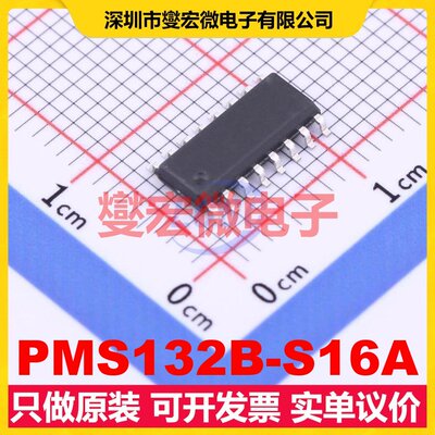 PMS132B-S16A SOP-16A-150mil MCU/MPU/SOC微处理器控制器