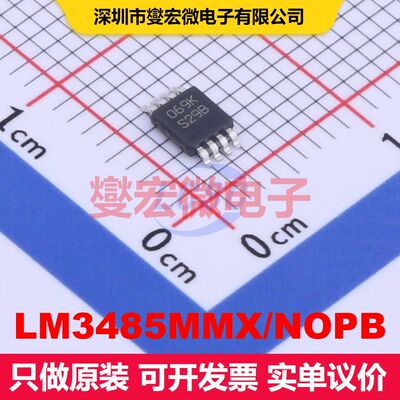 LM3485MMX/NOPB VSSOP-8-0.65mm DC-DC开关控制器 电源管理 集成