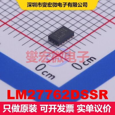LM27762DSSR WSON-12-EP(2x3) 直流开关电压调节器 电源管理 集