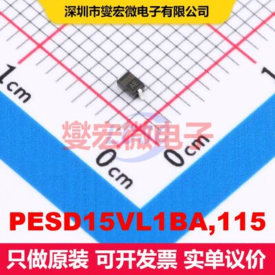 PESD15VL1BA,115 SOD-323 TVS二极管 瞬态电压抑制器 分立器件