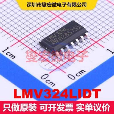 LMV324LIDT SO-14 仪器放大器 线性 集成芯片IC