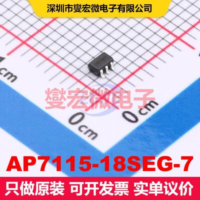 AP7115-18SEG-7 SOT-353 线性低压差（LDO）电压调节器 电源管理